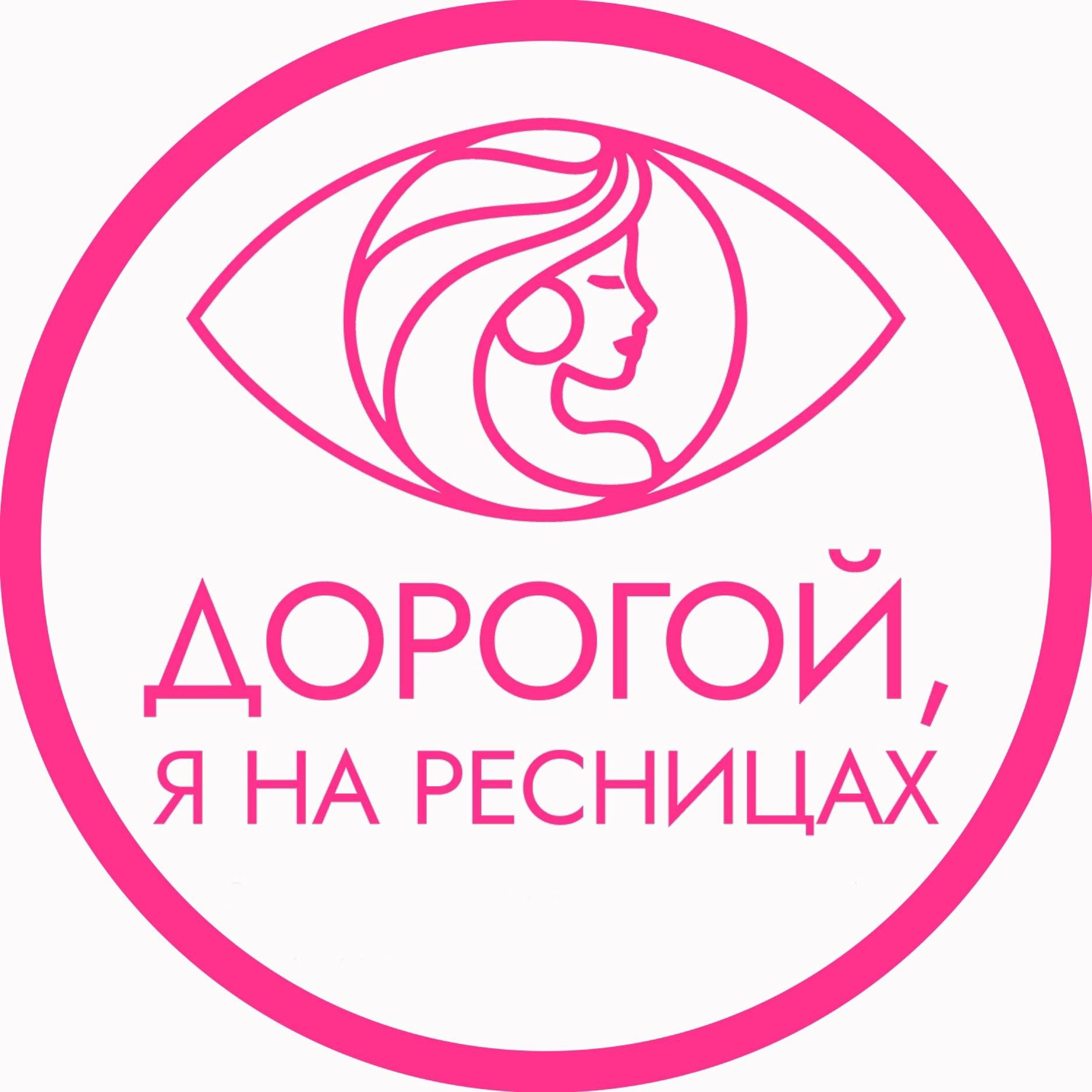 Иконка канала Наращивание ресниц в Москве