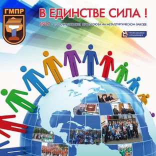 Иконка канала Профсоюз НМЗ Серов
