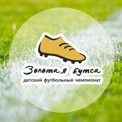 Иконка канала Золотая Бутса