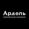 Иконка канала Ардель.рф | Строительство домов под ключ