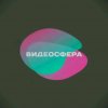 Иконка канала Видеосфера