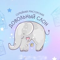 Иконка канала Довольный слон