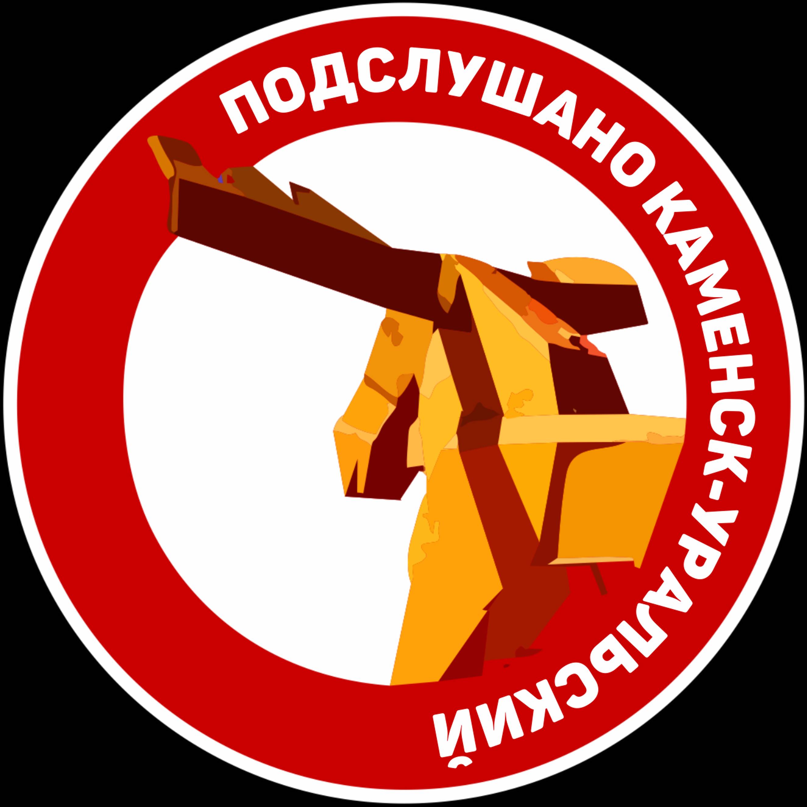 Иконка канала Подслушано Каменск-Уральский
