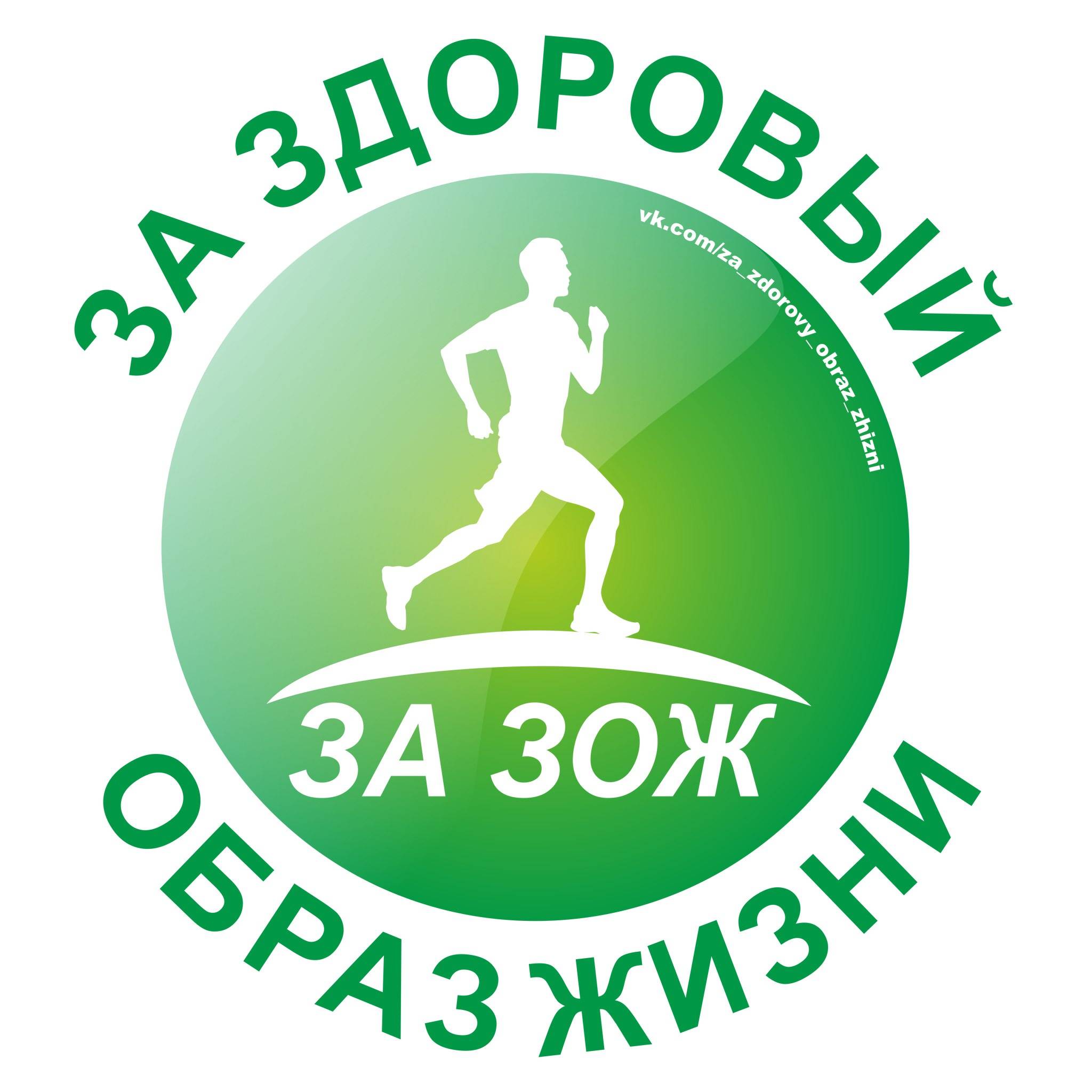 Иконка канала A healthy lifestyle