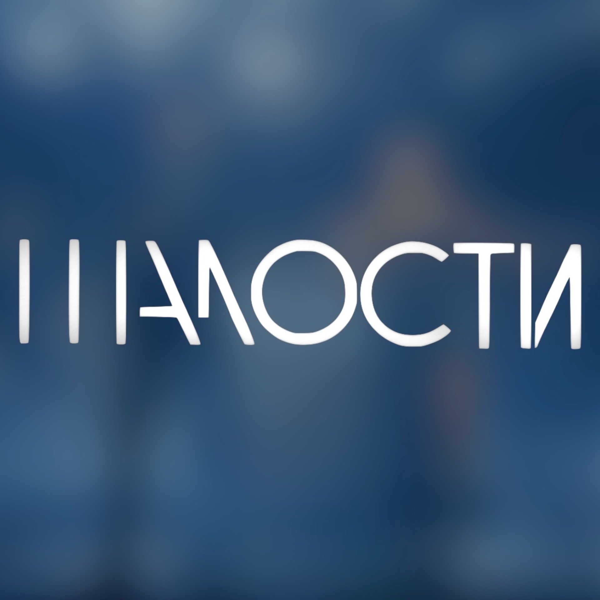 Иконка канала ШАЛОСТИ кавер-группа