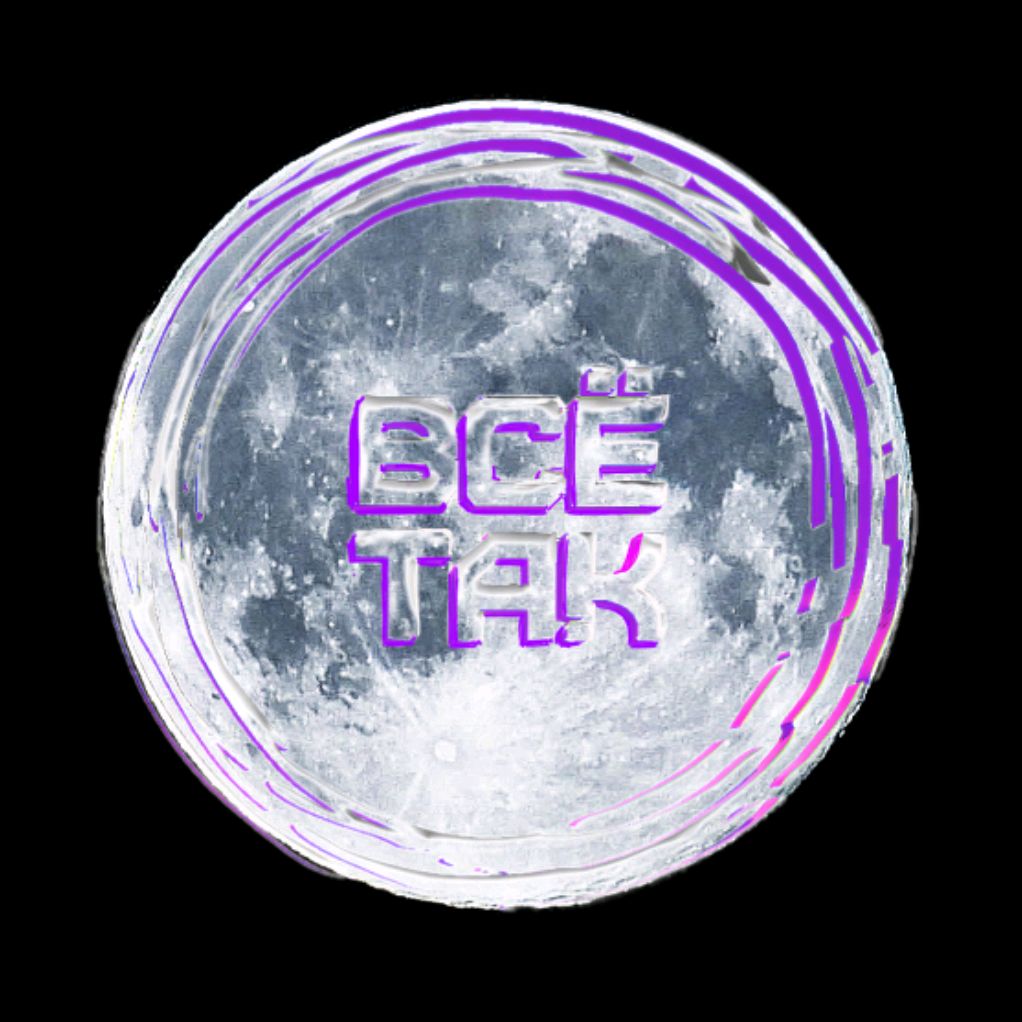 Иконка канала ВсёТак