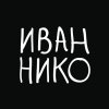 Иконка канала Иван Нико