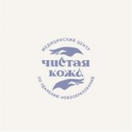 Иконка канала Медицина наЧистоту | Сеть МЦ "Чистая кожа"