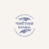 Иконка канала Медицина наЧистоту | Сеть МЦ "Чистая кожа"