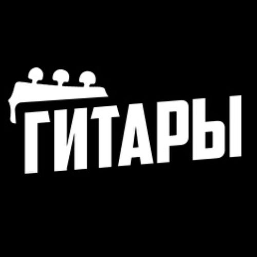 Иконка канала guitars-online