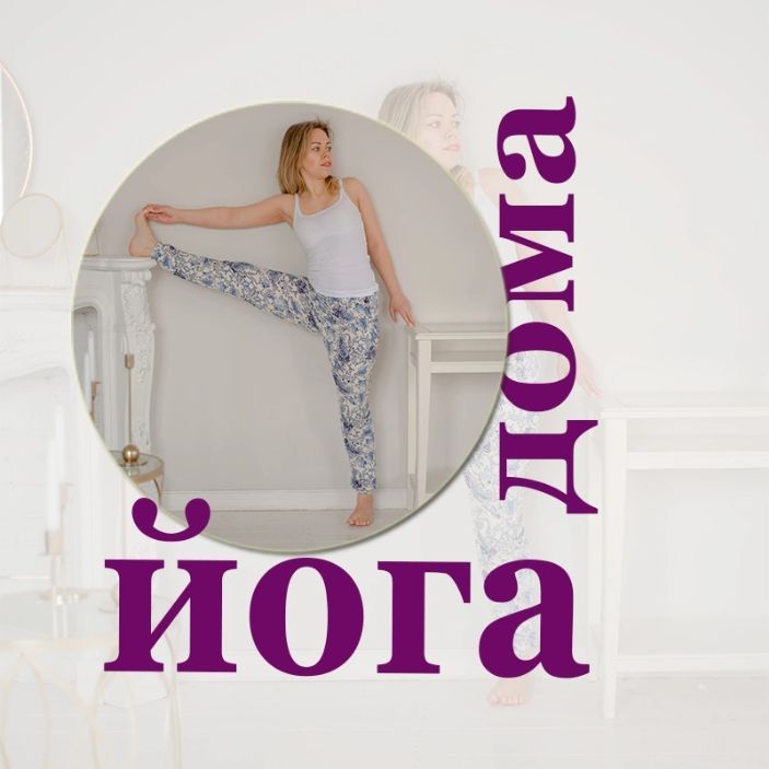 Иконка канала NaMi Yoga
