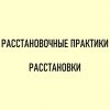 Иконка канала Расстановки с Анной Молоковой