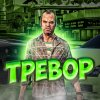 Иконка канала Тревор