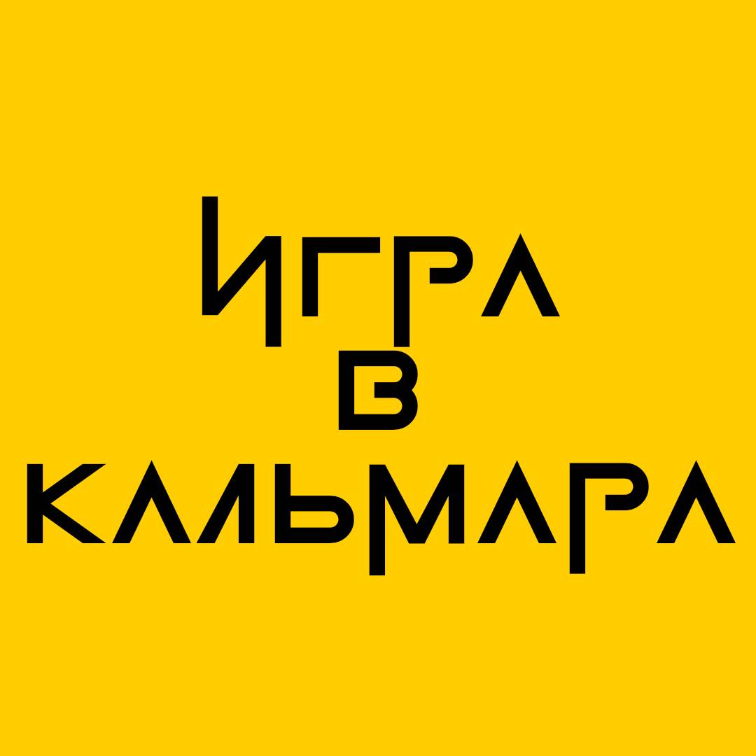 Иконка канала kvest_kalmar