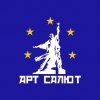 Иконка канала Арт Салют