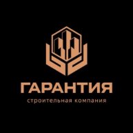 Иконка канала Строительная компания "Гарантия"