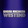 Иконка канала westendschool