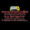 Иконка канала БЕДНЫЙ ТАКСИСТ
