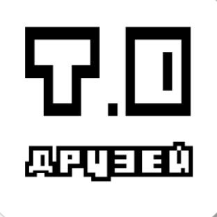 Иконка канала Т.О Друзей