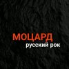Иконка канала МоцарД
