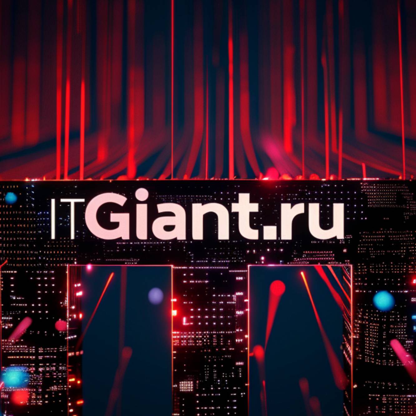 Иконка канала АЙ-ТИ ГИГАНТ