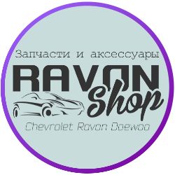 Иконка канала Ravon Shop