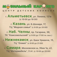 Иконка канала МОБИЛЬНЫЙ КАРАПУЗ - ЦЕНТР ДЕТСКИХ КОЛЯСОК