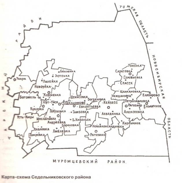 Иконка канала Этнокультурная палитра Седельниковского района