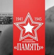 Иконка канала Музей «Память» г. Ставрополя