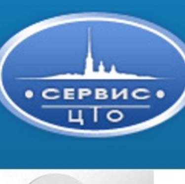 Иконка канала ЦТО Сервис Санкт-Петербург