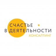 Иконка канала Счастье в деятельности