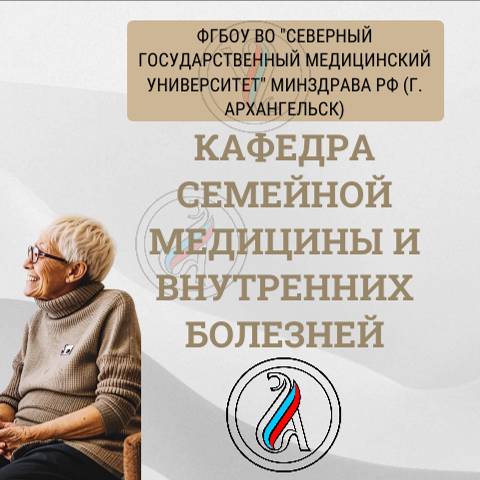 Иконка канала Курс Гериатрия для обучающихся