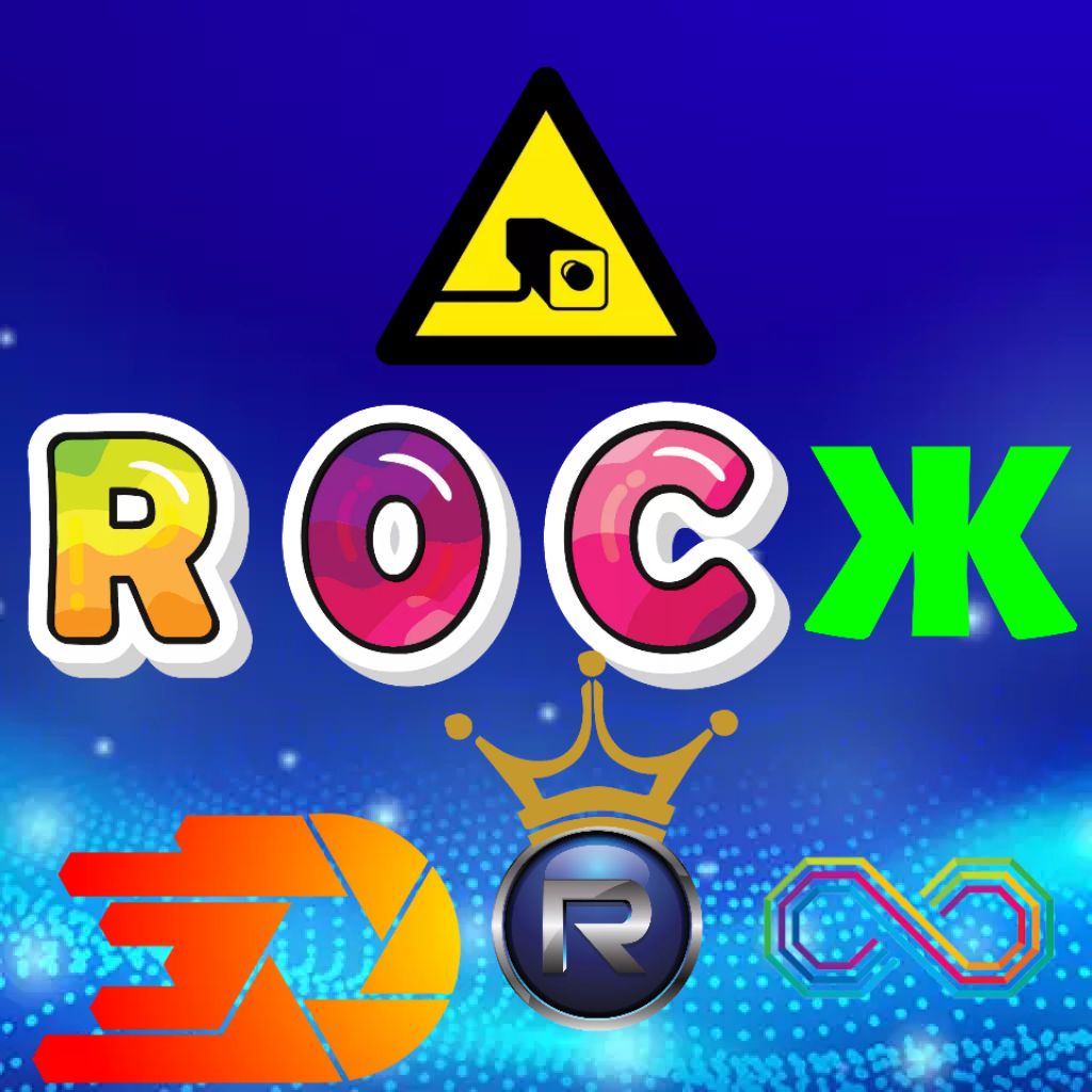 Иконка канала RОCЖ