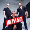 Иконка канала Икра50 - Музыкальная группа