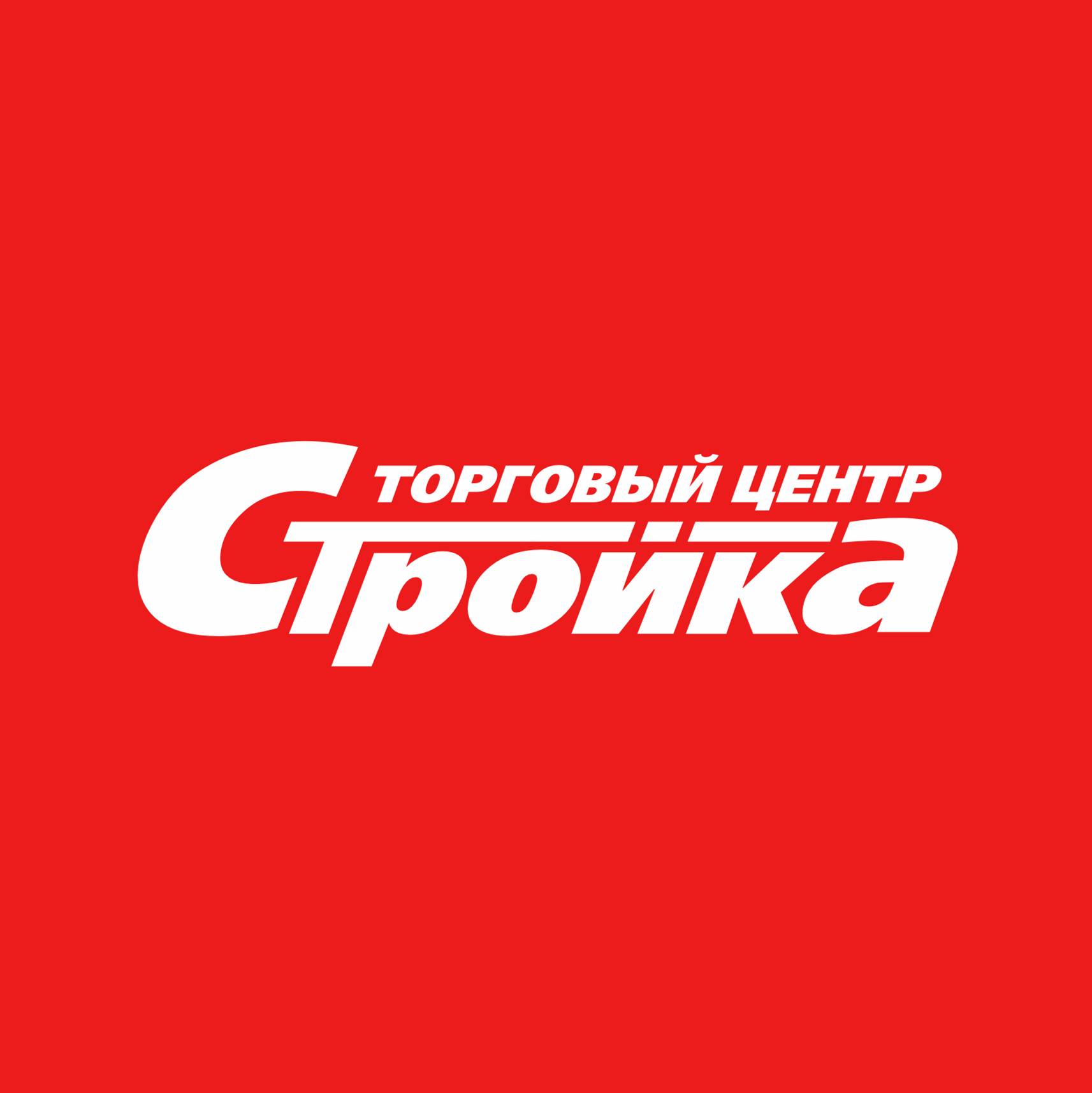 Иконка канала Стройка
