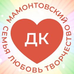 Иконка канала Мамонтовский сельский Дом культуры