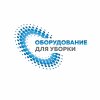 Иконка канала Оборудование для уборки. 8(922)1712219 Иван