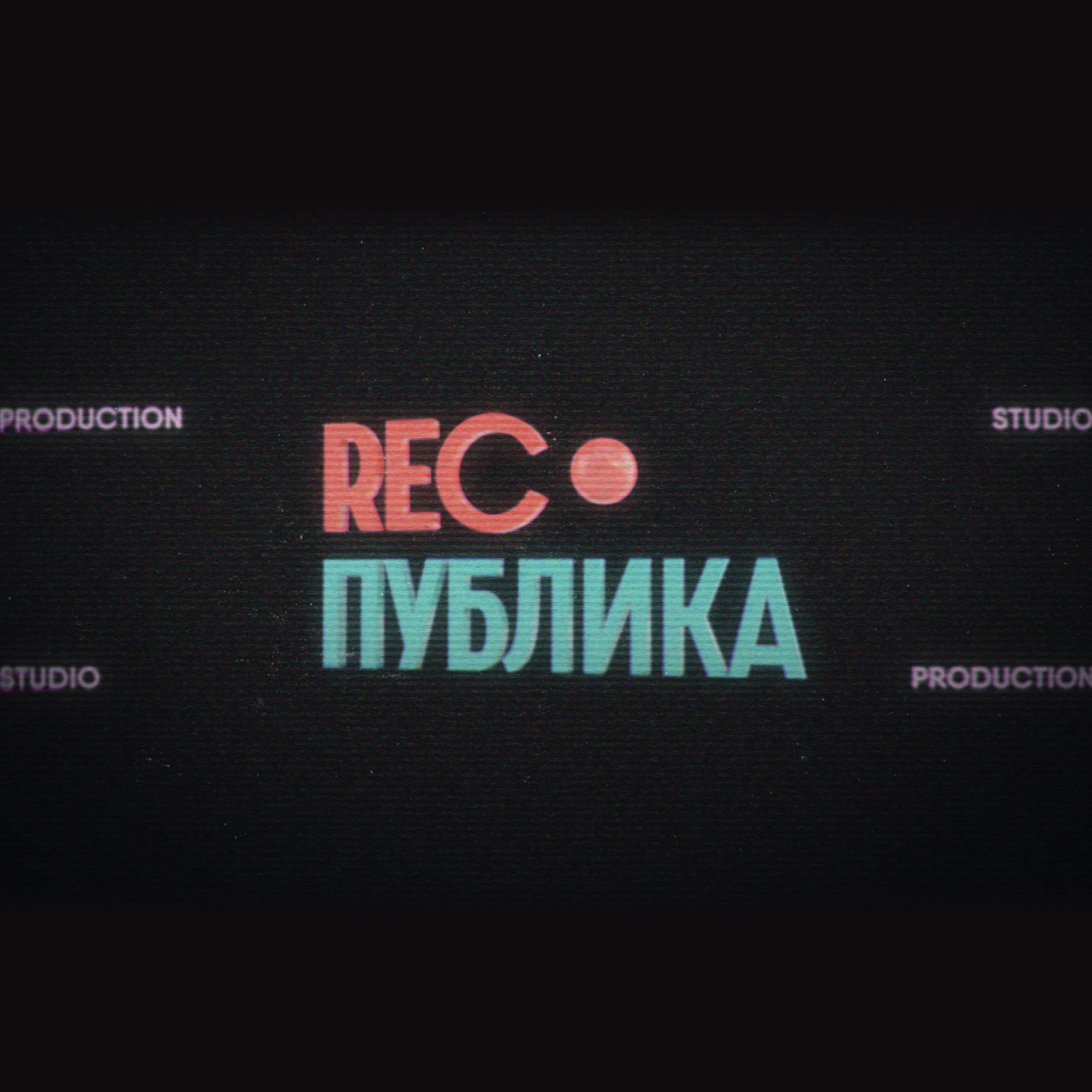 Иконка канала РЕСПУБЛИКА