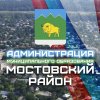 Иконка канала Администрация МО Мостовский район