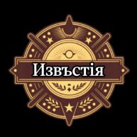 Иконка канала Известия/Новости