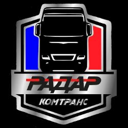 Иконка канала РАДАР коммерческий транспорт
