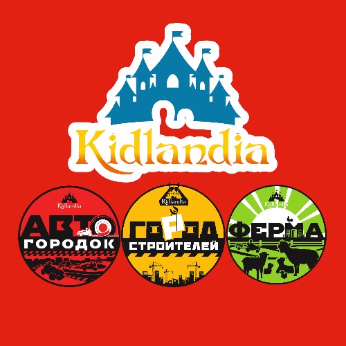 Иконка канала Кидландия/Kidlandia