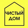 Иконка канала Чистый дом 26