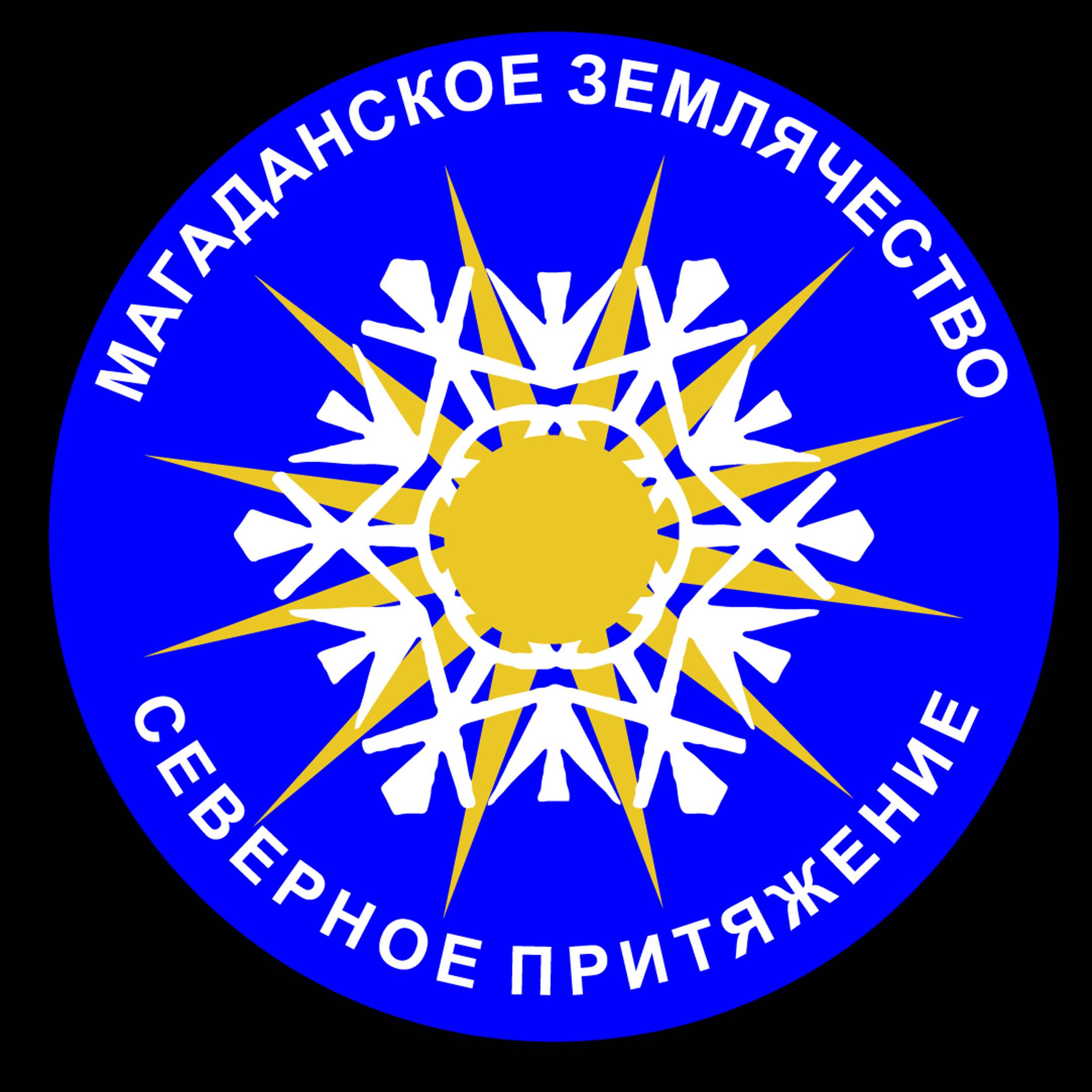 Иконка канала Магаданское землячество "Северное притяжение"