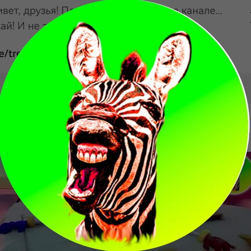 Иконка канала ТРЕШНЯ✅