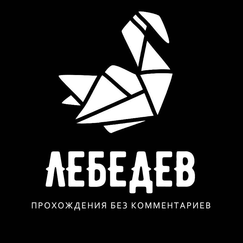 Иконка канала Лебедев