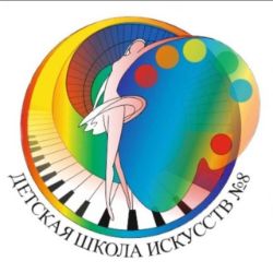 Иконка канала ДШИ №8 г. Сергиев Посад