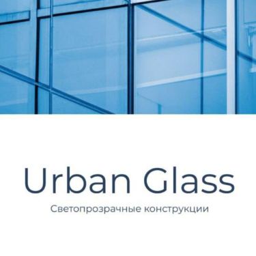 Иконка канала URBAN GLASS💠 стекольные конструкции