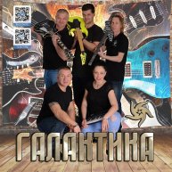 Иконка канала Кавер-группа ГАЛАКТИКА