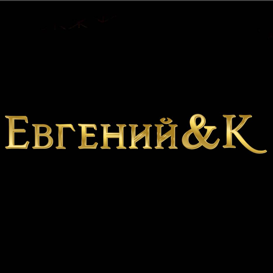 Иконка канала Евгений К